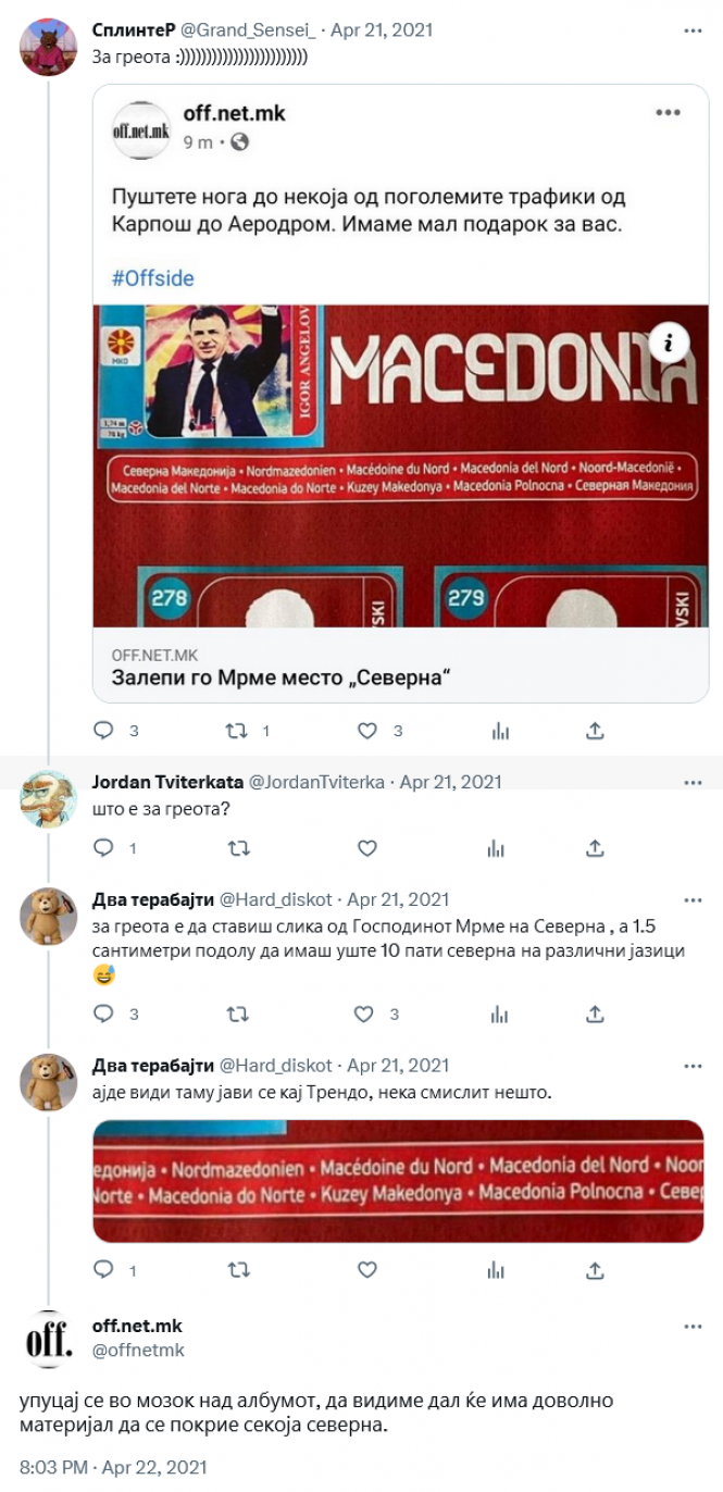 Стари добри совети Off
