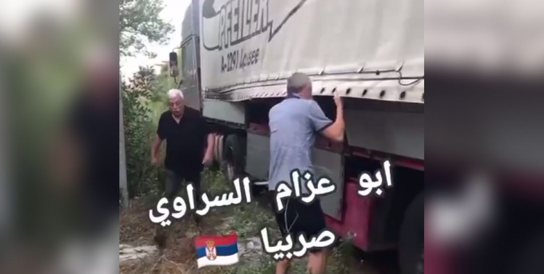 Бугарски извоз за Србија Off